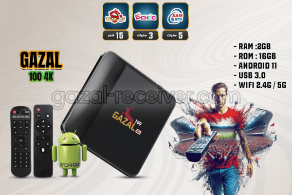 gazal receiver shipping - gazal receiver shipping