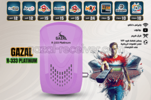 gazal receiver shipping - gazal receiver shipping