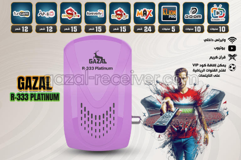 gazal receiver shipping - gazal receiver shipping