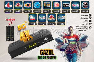 gazal receiver shipping - gazal receiver shipping